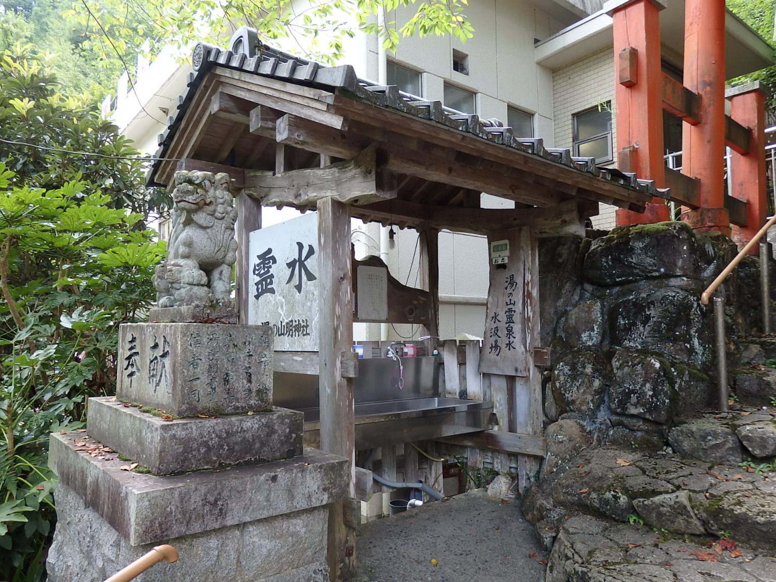 湯之山神社（湯ノ山明神）の御朱印情報～広島県広島市佐伯区湯来町大字和田471～ | 御朱印のじかん｜週末ドロボー